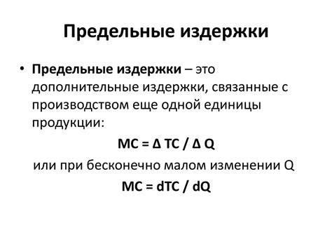 Производство и издержки Online Presentation