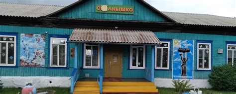 МБДОУ Д с Солнышко дошкольное образования 2024 ВКонтакте