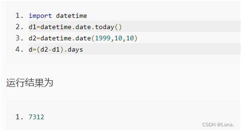 （python）2 2第1关：python算术运算符及表达式基本运算1输入一个算术表达式判断其运算结果是否是整数 Csdn博客
