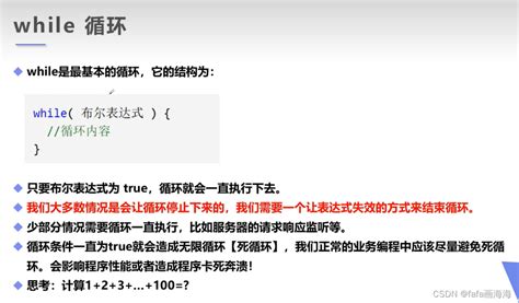 Java控制流程06 While循环详解 Csdn博客