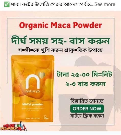 Maca Powder Pahari Bajar