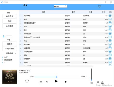 基于qt的语音识别多功能音乐播放器（附源码）qtunblockneteasemusic Csdn博客
