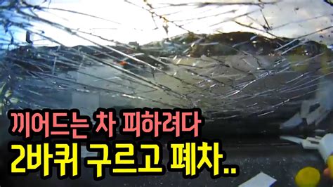 10365회 G 고속도로 비접촉 사고 정말 무섭습니다 제발 차로변경 전에 깜빡이 켜고 꺾기전에~하십시다 Youtube