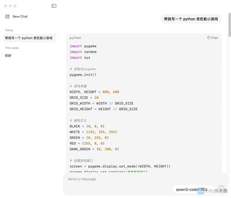 Qwen3 Coder Flash 本地部署及编程体验 Csdn博客