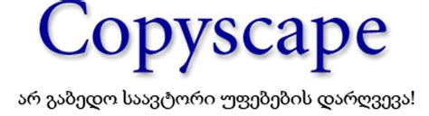 ჩვენი უფლებები საავტორო უფლებები