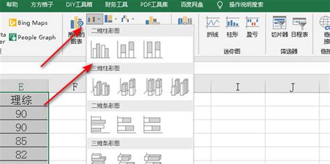 Excel表格如何将数据自动生成图表360新知