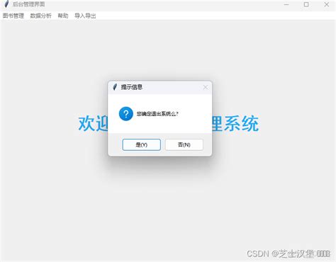 基于python的图书管理系统 Python图书管理系统课程设计huangliang的技术博客51cto博客