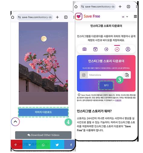 인스타그램 다운로더 고품질로 Save Free