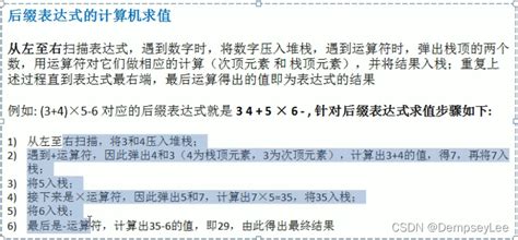 【数据结构】java实现中缀表达式转后缀表达式计算器中缀表达式转后缀表达式java实现 Csdn博客