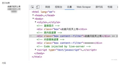Css：filter Blur内容模糊实现数据隐藏 阿里云开发者社区