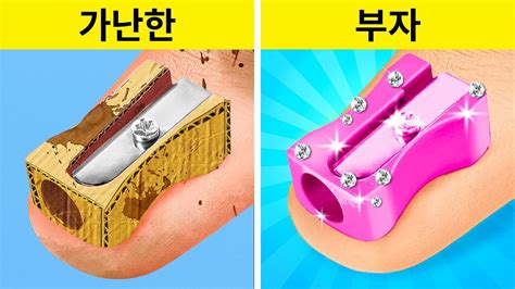 부자 대 가난한 미술 챌린지 🏆 123 Go Challenge 의 미친 그림 그리기 해킹과 멋진 그림 트릭 Youtube