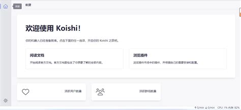 Bug 网页控制台的菜单是空的 · Issue 24 · Koishijswebui · Github