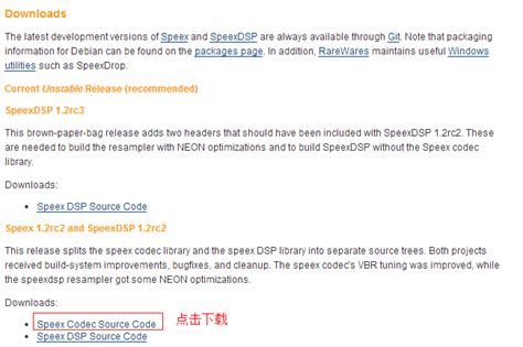 Android语音——speex编码解码(一)2016年11月15日有更新更改默认压缩比并增加单例模式重新打jar包 Csdn博客 Android语音——speex编码解码(一)2016年11月15日有更新更改默认压缩比并增加单例模式重新打jar包 Csdn博客