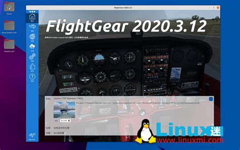 Linux 上安装飞行模拟器 FlightGear Linux迷