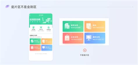 深度剖析｜瓷片区设计指南 设计每日一贴 北京兰亭妙微 Ui设计公司