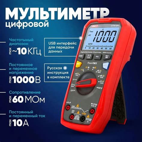 Мультиметр Uni T Ut61b купить на Ozon по низкой цене 1735666313