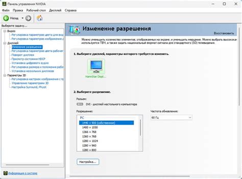 Как изменить разрешение экрана в Windows