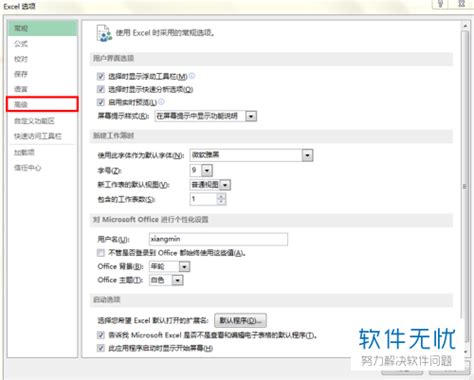 如何快速恢复excel单元格右下角的加号（填充柄）？ 卡饭网