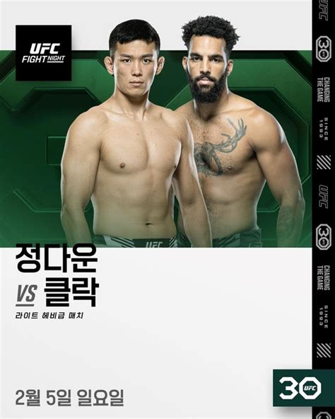 Ufc 라이트헤비급 ‘정다운 복귀전 내달 5일 전국매일신문 전국의 생생한 뉴스를 ‘한눈에