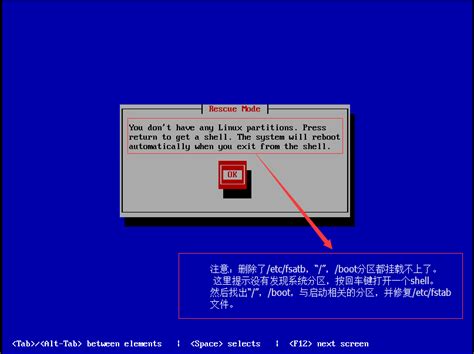 linux 系统启动的基本过程 以及相关破环修复实验。 linux运维部落