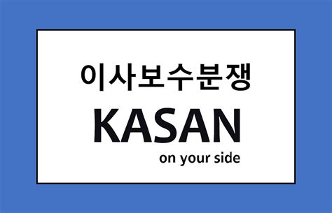이사와 회사의 자기거래 이사회 사전승인 예외 소기업의 주총결의 흠결 특별한 사정 인정여부 판단 대법원 2020 7 9