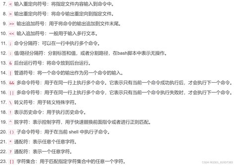 命令解释器shell Csdn博客