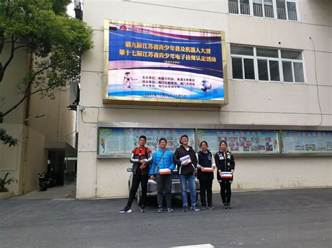 喜讯我校信息技术类比赛捷报频传
