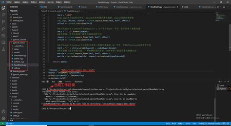 Vs Code中终端的默认工作路径问题vscode终端运行程序路径 Csdn博客