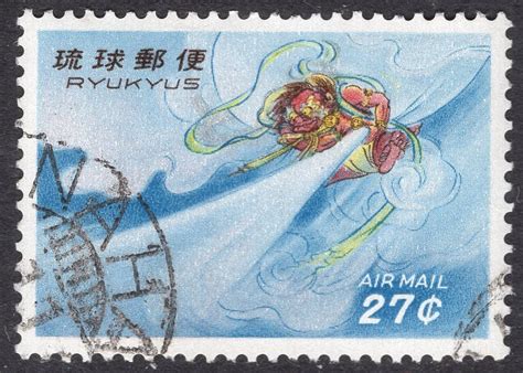 Ryukyu Islands Scott C27 United States Air Mail Stamp Hipstamp