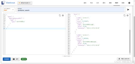 Elasticsearch（三）：elasticvue使用及dsl执行新增、查询操作 Csdn博客