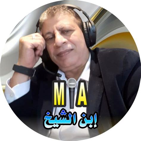 ابن الشيخ للانتاج الفني Youtube