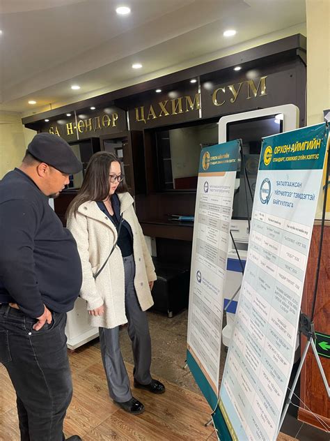 Орхон Стандарт Орхон Стандарт Хэмжилзүйн Хэлтэс