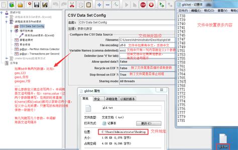 Jmeter使用csv Data Set Config参数化数据不重复的多次循环执行（实现多用户多次抽奖功能） Scarlett1798