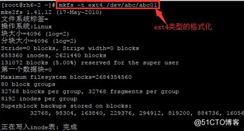 lvm逻辑卷轴管理和磁盘配额实验 csdn博客