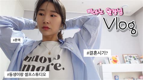 🎹원장님 Vlog 동생이랑 셀프스튜디오 직장인 체크카드 추천💳 1일 3카페 수린이 수영학원 등록👙 신나는 라면