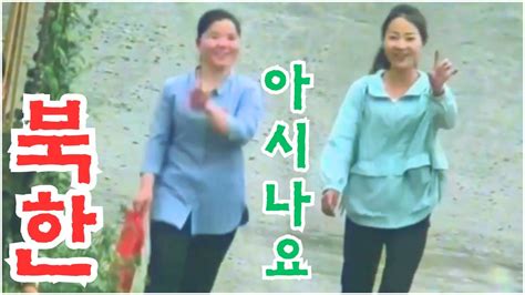 21세기를 사는 북한 소달구지를 모는 나그네 출발을 준비하는 목탄자동차 옥수수떡을 먹는 농민들 선생님과 함께 하교하는 초등학생들 북한의 아름다운 늦가을 Youtube