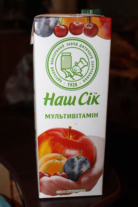 Сок с мякотью "Наш сок" мультивитамин отзывы