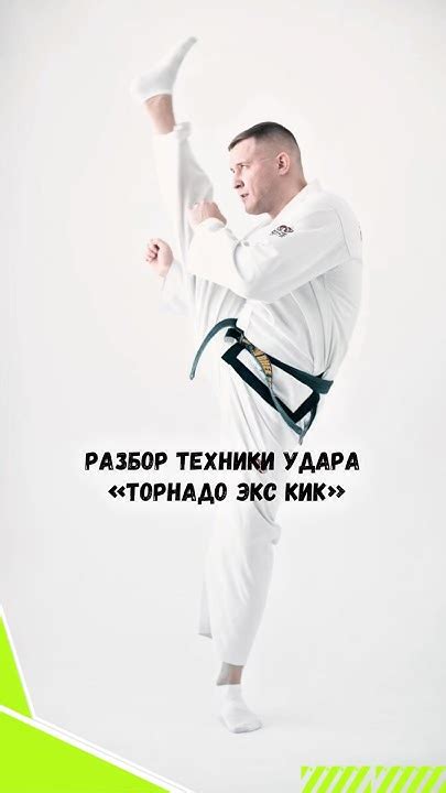 Разбор техники удара «торнадо экс кик боевыеискусства тренировка Youtube