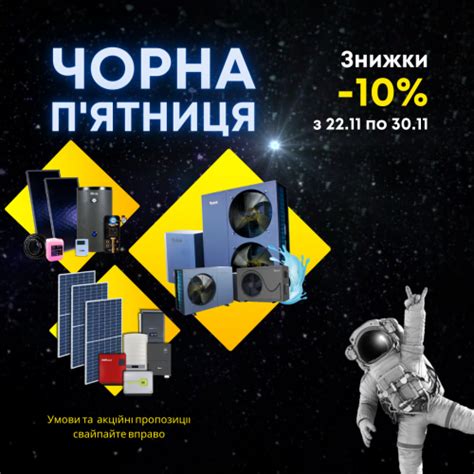 Чорна пятниця в Altek 10 на всі групи товарів Сонячні панелі батареї Altek Купити в