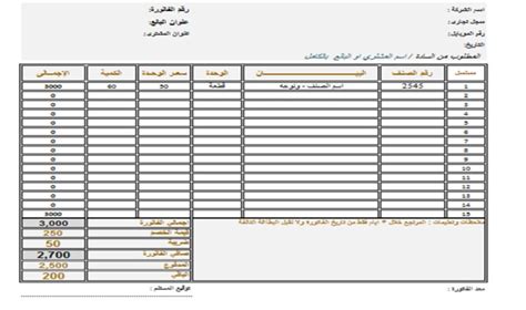 نموذج فاتورة مبيعات إكسل Excel جاهز للتحميل مجانا مع حساب التكلفة ※