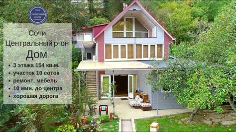Продажа дома у моря|Купить дом в Сочи, купить дом у моря Сочи|Солнечный ...