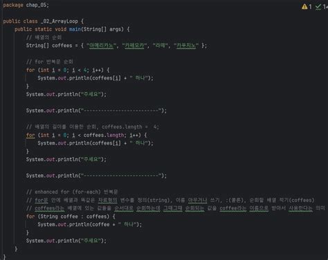 JAVA 배열