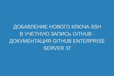 Блог Добавление нового ключа ssh в учетную запись github