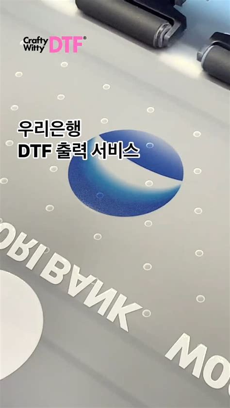 크라프티위티dtf 의류전사지 Dtfanduvdtf 출력 👕커스텀티 주문 제작 X 크라프티위티dtf 일러스트 커스텀티셔츠 주문제작을 크라프티위티dtf와 함께해주셔서