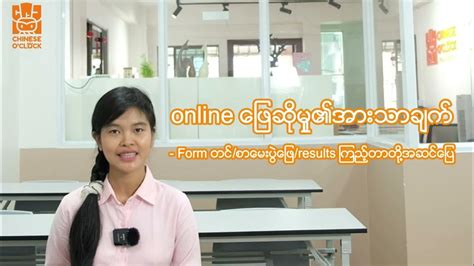 Hsk Online ဖြေဆိုမှုနှင့် Offline ဖြေဆိုမှု၏အားသာချက်နှင့်အားနည်းချက်မ