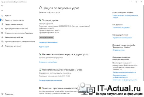 Необходимо ли устанавливать антивирус в Windows 10 ответ It