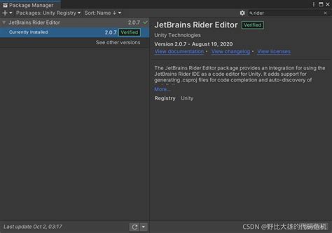 rider打开unity脚本后没有代码提示的解决办法 rider没有代码提示 csdn博客