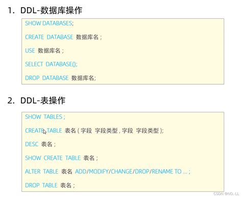 mysql基本操作 mysql基本操作命令 csdn博客