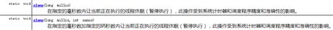 Java Thread之sleep使用方法总结threadsleep Csdn博客