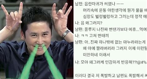 남편의 야한 농담이 너무 너 무 싫은 아내 포스트쉐어